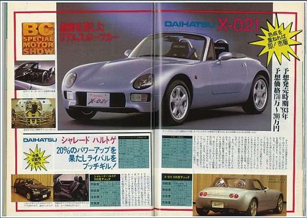 【超希少車】あの伝説のモデル＆マシンはいまどこにあるのか!? - 自動車情報誌「ベストカー」