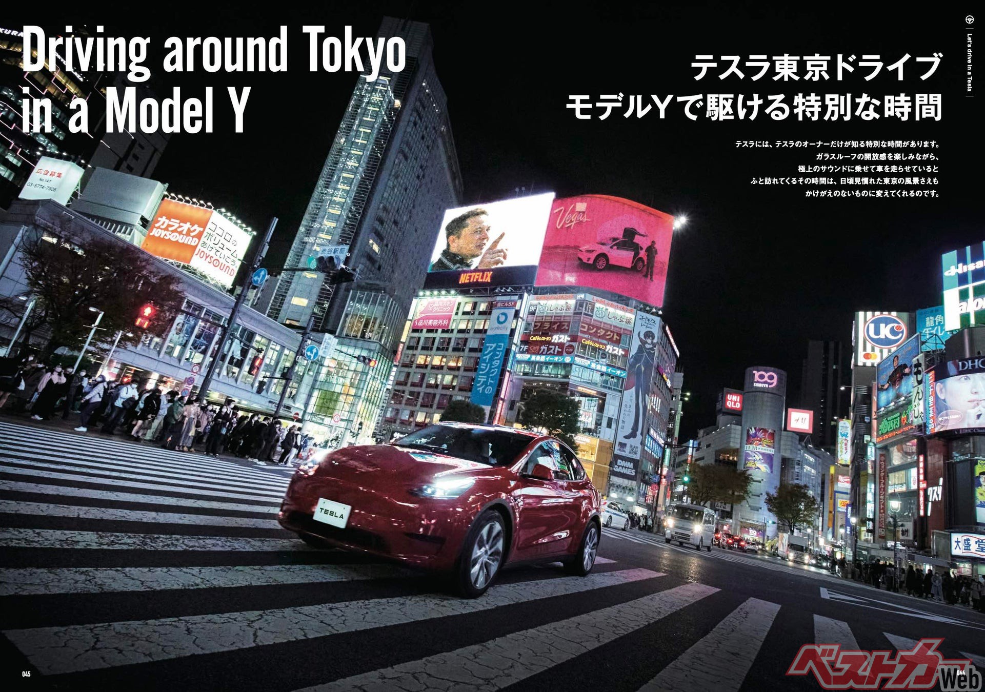 テスラファンが作った、一冊丸ごとテスラBOOK 発売！『TESLA FAN BOOKテスラについて知っておきたい100のこと』 - 自動車情報 ...