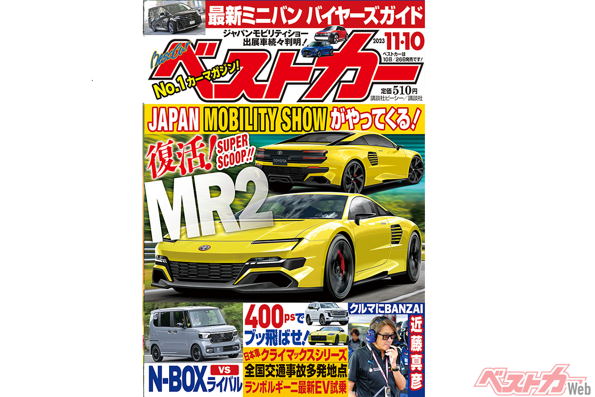 MR2 with GR Corolla engine coming, but not to the US. | Toyota GR ...