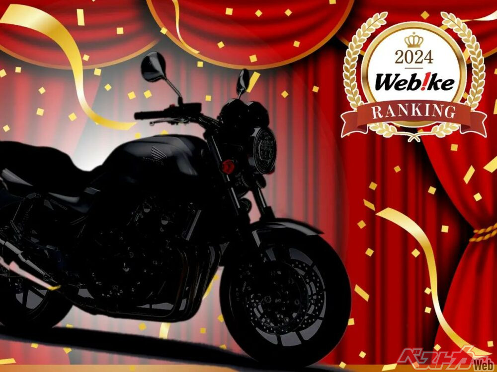 絶版モデル人気が根強いぞ！「Webike人気中型バイクTOP5（251-400cc）」【2024 Webike ランキング】 - 自動車情報誌「ベストカー」