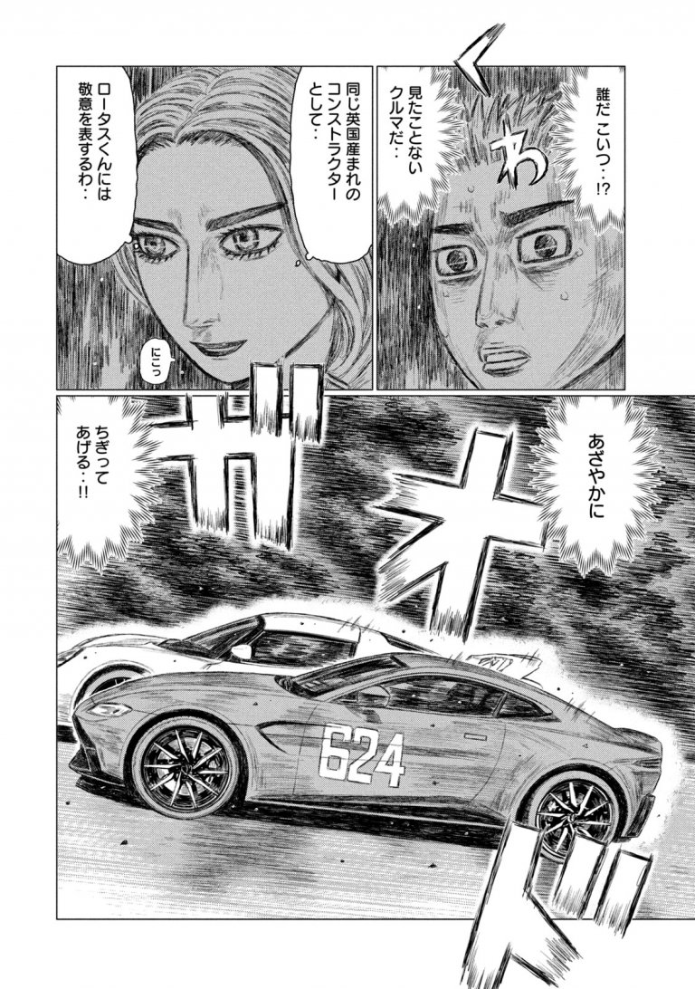 夏向の好敵手が駆る英国リアルスポーツが上陸！ 『MFゴースト』を彩る名車列伝18 アストンマーティン ヴァンテージ編 - 【公式】頭文字D ...