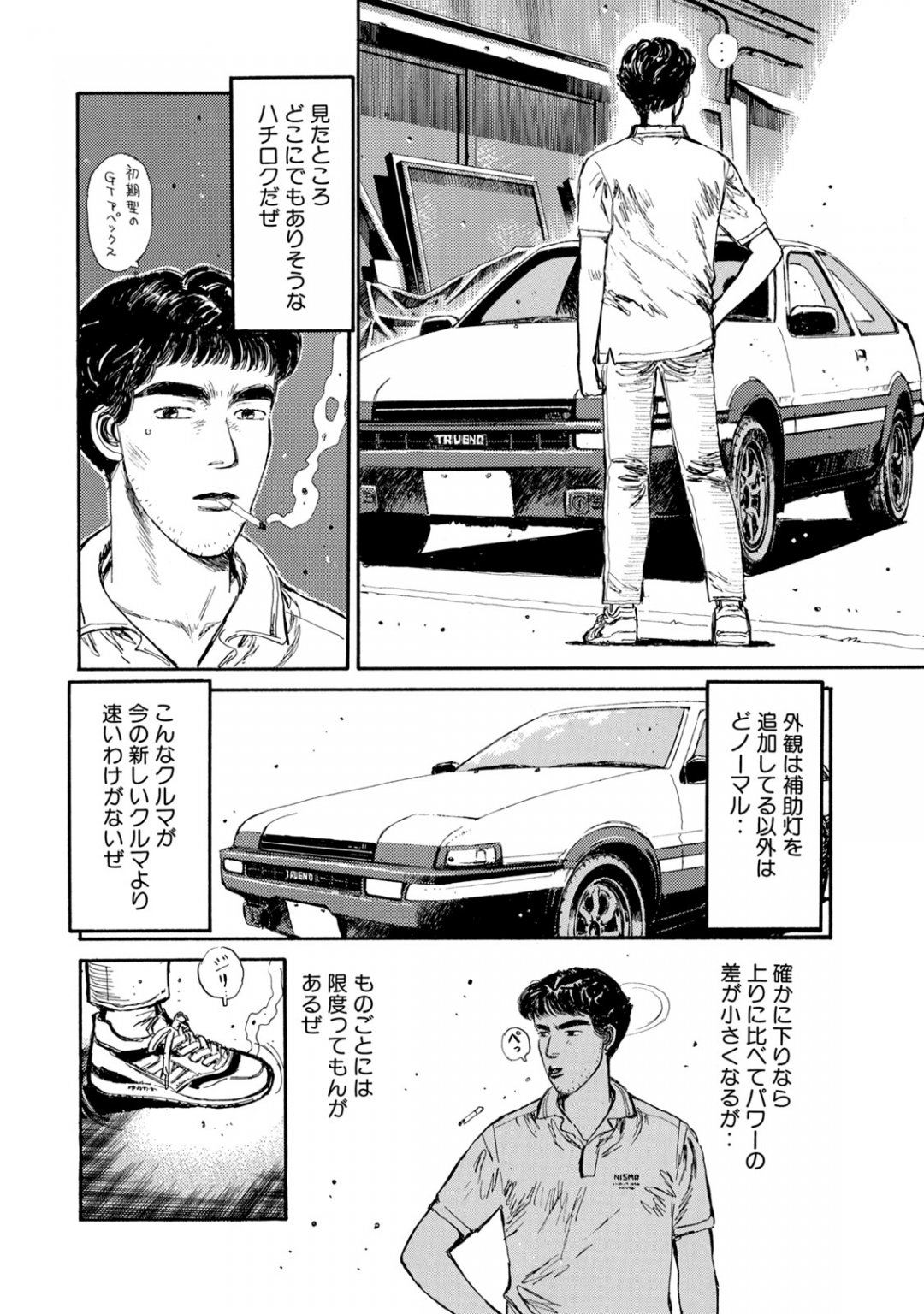 あの興奮を生んだ!! 『頭文字D』伝説モデルの進化列伝01 スプリンタートレノ（AE86型）前編 - 【公式】頭文字D＆MFゴースト