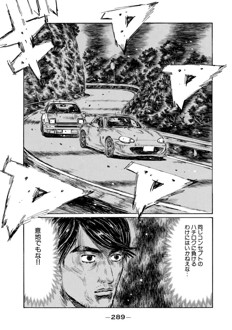 『頭文字D』名勝負列伝25 ロードスター（NB型） 対 スプリンタートレノ（AE86型） - 【公式】頭文字D＆MFゴースト