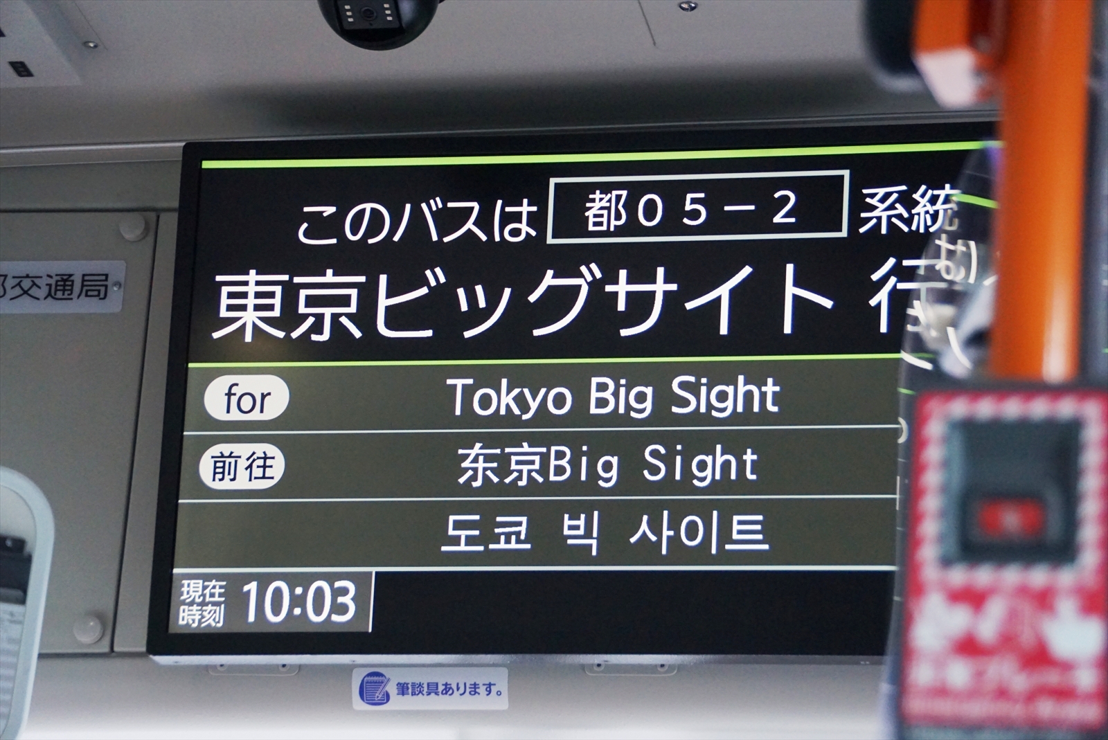 都営、BRT、JRバス関東……コミケはやっぱりバスで行け!! - バス総合情報誌「バスマガジン」公式WEBサイト